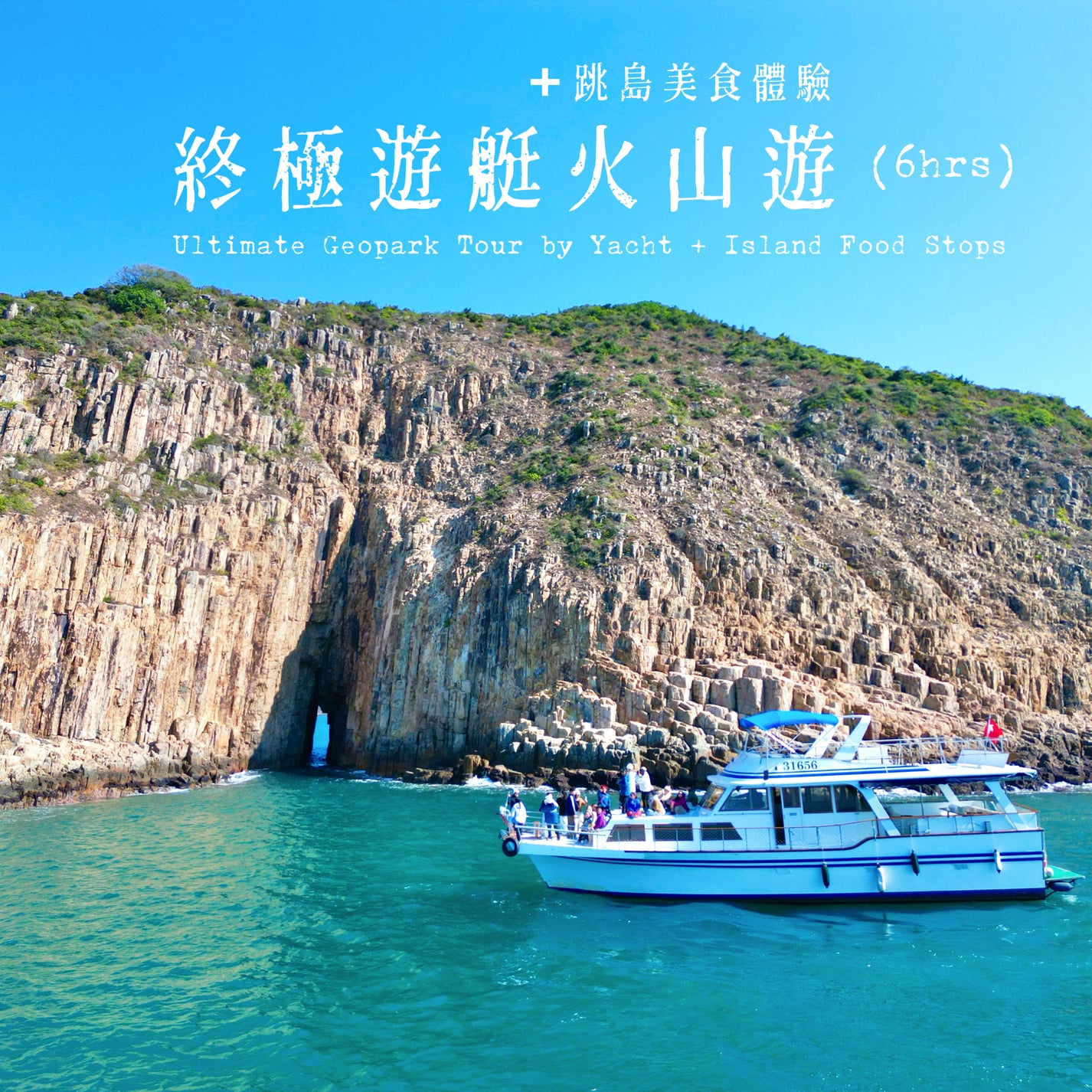 香港地質公園終極火山導賞團 + 跳島美食站(遊艇版-6小時) – Splitdyboat - UNESCO Global Geopark ...